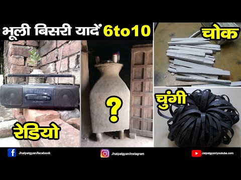 Bhooli Bishri Yadein Part 6 To 10 Compilation video | Jhatpat Gyan