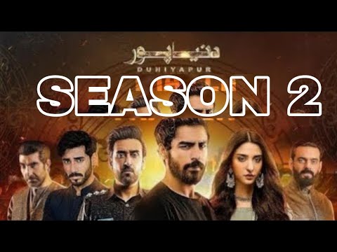 ๐ข Big News! Dunyapur Drama Season 2 Coming | Dunya pur season 2 | Entertainment With Actors