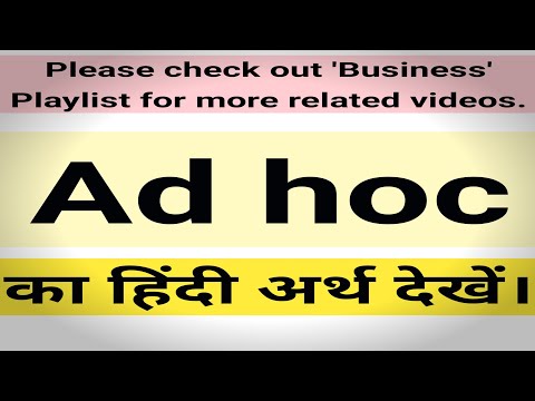 Ad hoc meaning in hindi | Ad hoc meaning | Ad hoc means