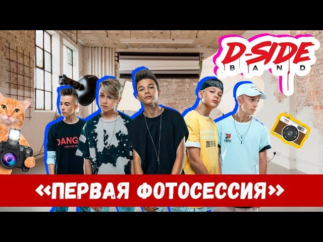 D-Side Band в м. Київ: Купити квитки на 03 червня 2018, 20:00 | Concert.ua