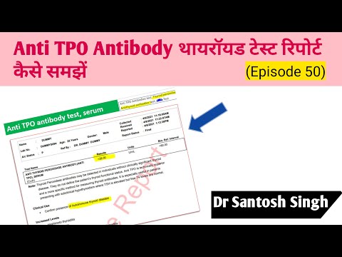 How to Read Anti TPO antibody Test Report? | Thyroid Test (Epi.50) | Dr Santosh Singh