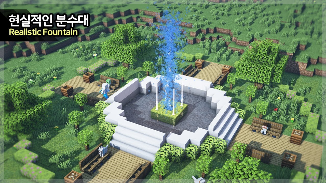⛏️ Minecraft Tutorial :: ⛲ How to Build a Realistic Fountain [마인크래프트 ...