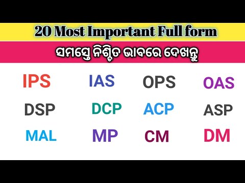 IAS ki full form kya hai OAS, OPS , SP, DSP, ASP, ACP, DCP, DG, MAL , MP , CM full form l Odia Gk l