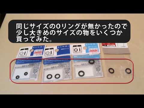 【Sepia】 TOTO ウォシュレットの水漏れ修理 20 (Washlet water leak repair)