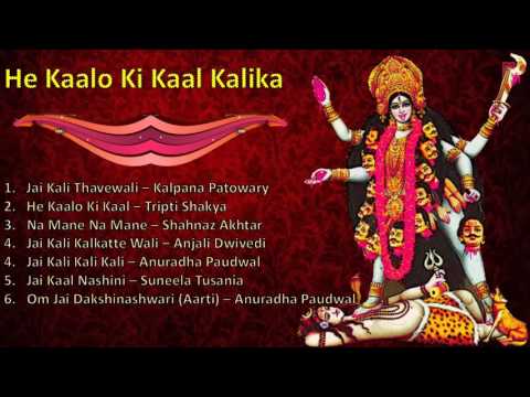 Superhit Kali Maa Songs I Anuradha Paudwal, Shahnaz Akhtar, Kalpana, Tripti Shakya, Anjali, Suneela