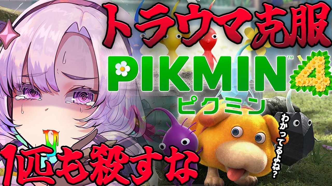 [Vtub] 壱百満天原サロメ 皮克敏4(挑戰無殺 - 看板C_Chat - PTT網頁版