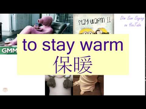 "TO STAY WARM" in Cantonese (保暖) - Flashcard