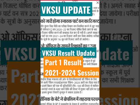 VKSU Latest Update, VKSU Ara BA part 1 Result, Ara university Update #ara #vksu_news #vksu