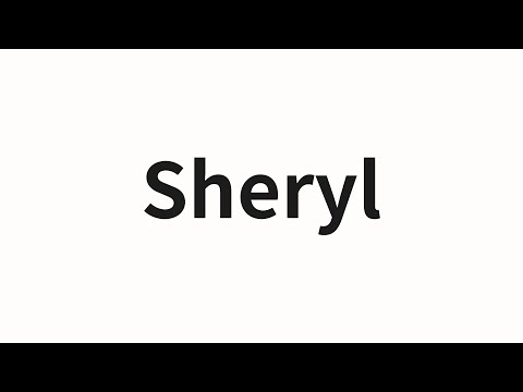 How to pronounce Sheryl | Sheryl (Sheryl in Chinese)