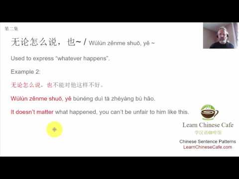 Wu Lun Zenme Shuo, Ye - Chinese Sentence Patterns Episode 2