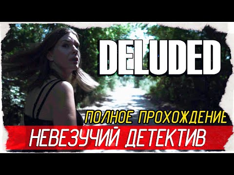 Steam Community :: Deluded