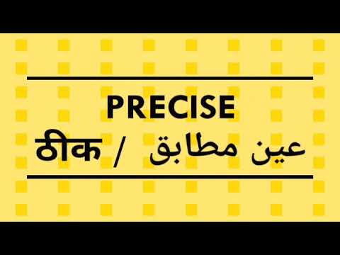Precise meaning in Hindi and Urdu