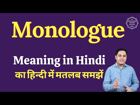 Monologue meaning in Hindi | Monologue ka matlab kya hota hai | English vocabulary words