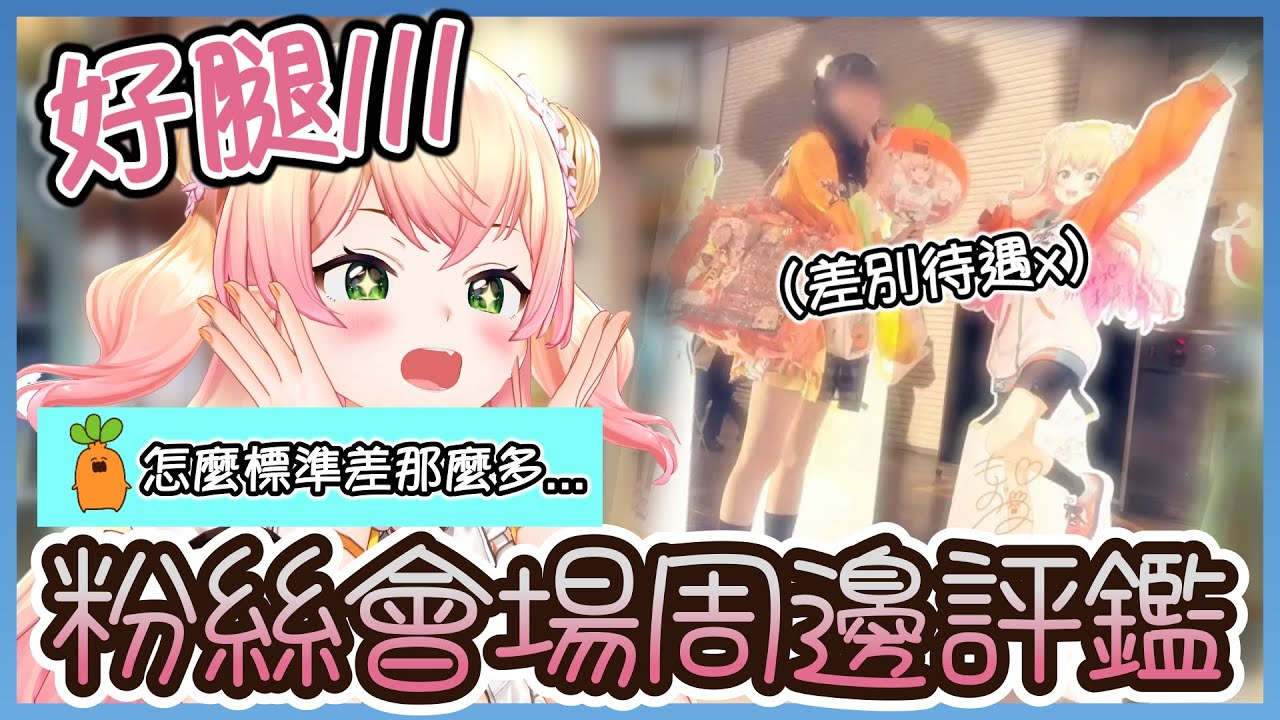 看著參加Fes的粉絲的笑容,陶醉其中的Nene！【桃鈴ねね/hololive 】【Vtuber遜炮中翻】 | Hololive烤肉架協會