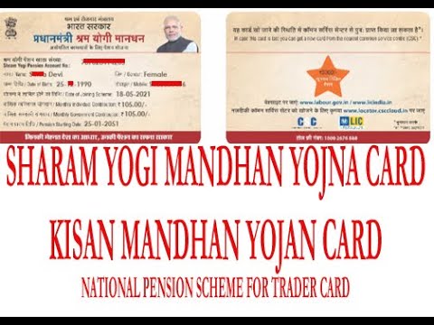 MANDHAN CARD, Pradhan Mantri Shram Yogi Yojna, Pradhan Mantri Kisan Maandhan Yojna, NPS for Traders