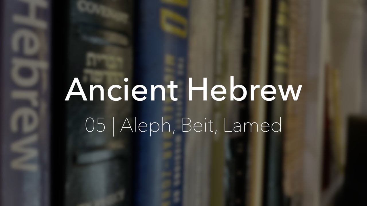 Learn to Read Biblical Hebrew | 05 Aleph, Beit, Lamed