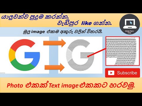 How to convert a photo to text | sinhala tips & tricks