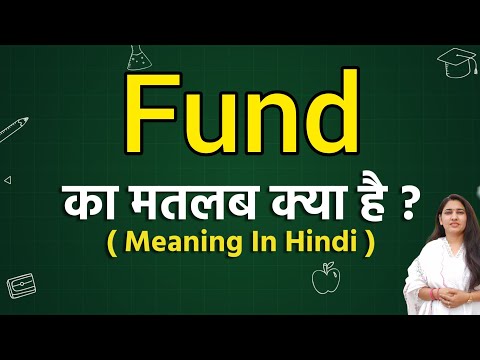 Fund meaning in hindi | Fund ka matlab kya hota hai | Word meaning