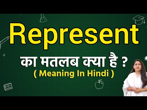 Represent meaning in hindi | Represent matlab kya hota hai | Word meaning