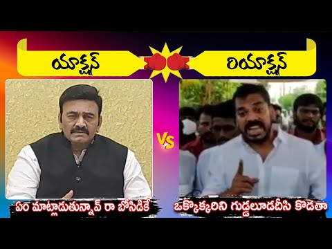 War Of The Words Between Anil Kumar Yadav vs Raghu Ramakrishnam Raju | Pawan Klayan | Anil Vs RRR