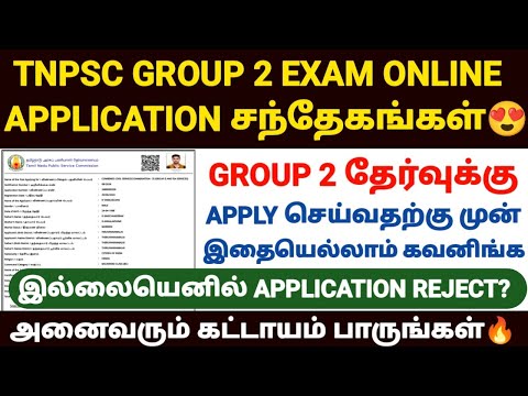 tnpsc group 2 exam apply online 2024 |how to apply tnpsc group 2 exam online 2024 |group 2 exam 2024