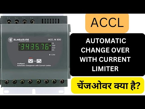 ACCL - Single Phase ACCL Latest Price, Manufacturers & Suppliers