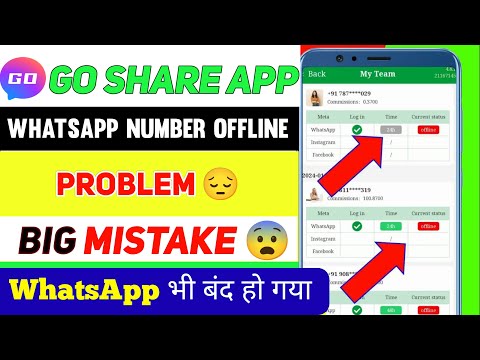 go share offline problem today, go share whatsapp banned problem, go share whatsapp offline problem