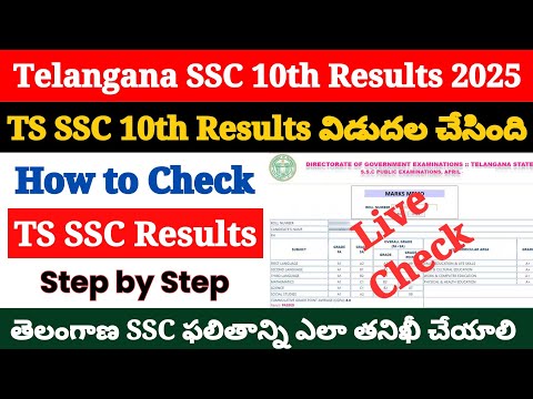 How to Check TS SSC Results 2025 ? Check Telangana SSC 10th Results 2025 | TS SSC Results 2025 Link