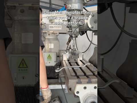 China Mold manufacturing.Let us work together to create more high-quality products. #factoryproducts
