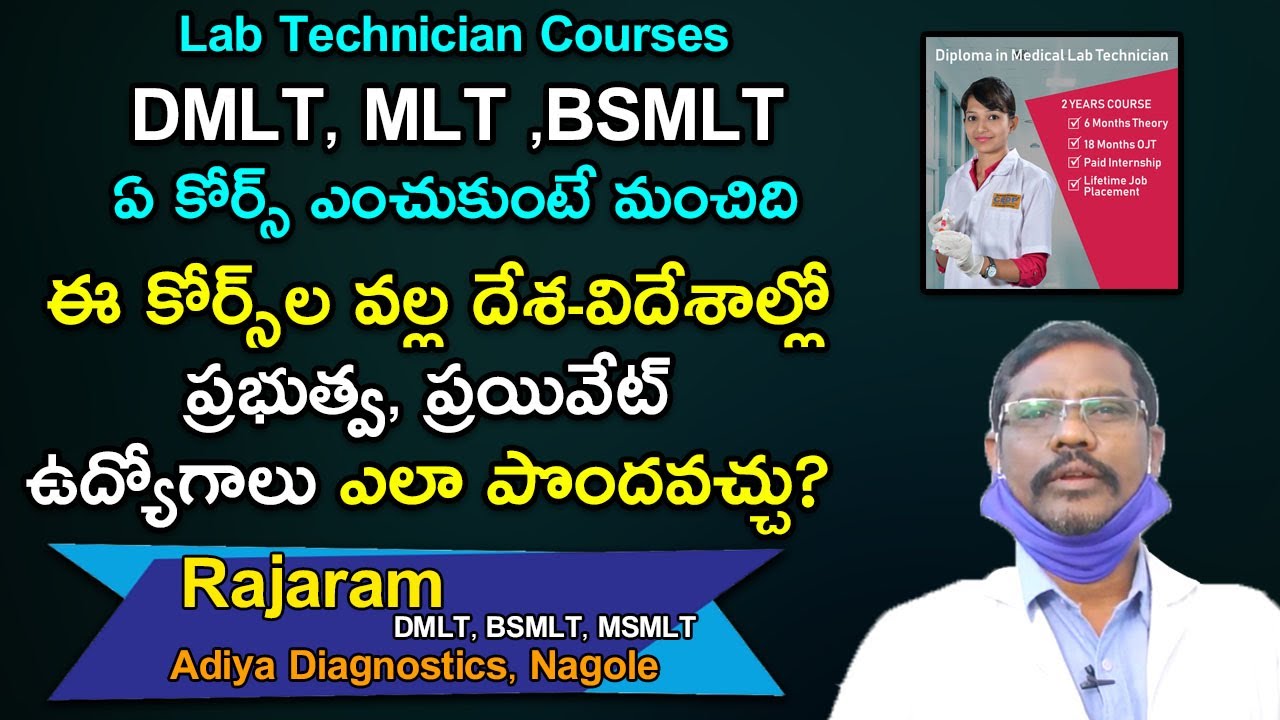 DMLT | MLT | Bsc.MLT | Medical Lab Technician Course | Which course best for Gov't job | Mee Doctor
