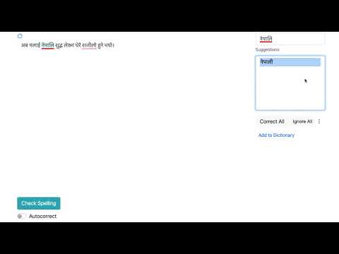 Nepali Spell Checker Demo