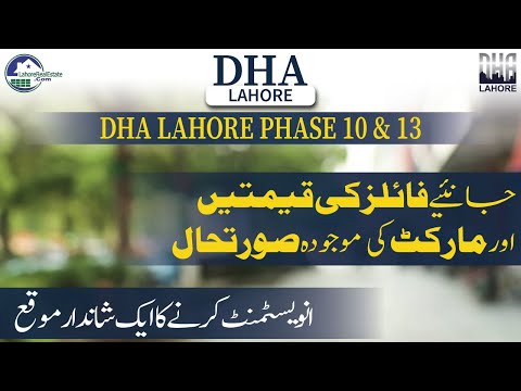 DHA Lahore Phase 10 Files – Lahore Real Estate