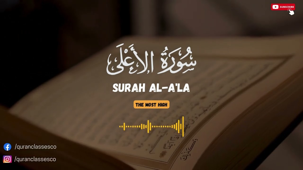 Beautiful Quran Recitation Of Surah Al Ala By Shamsul Haque سورۃ الاعلی