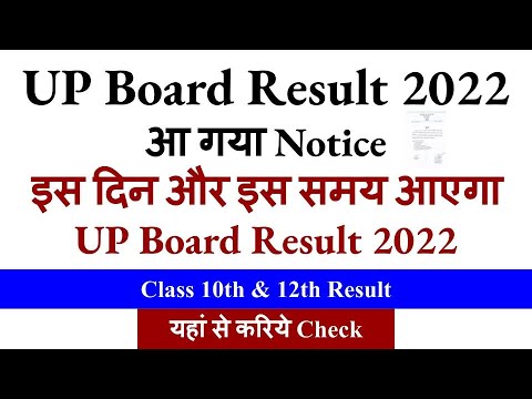 up board result 2022, official date announced, up board result 2022 kaise dekhe, result kaise dekhe