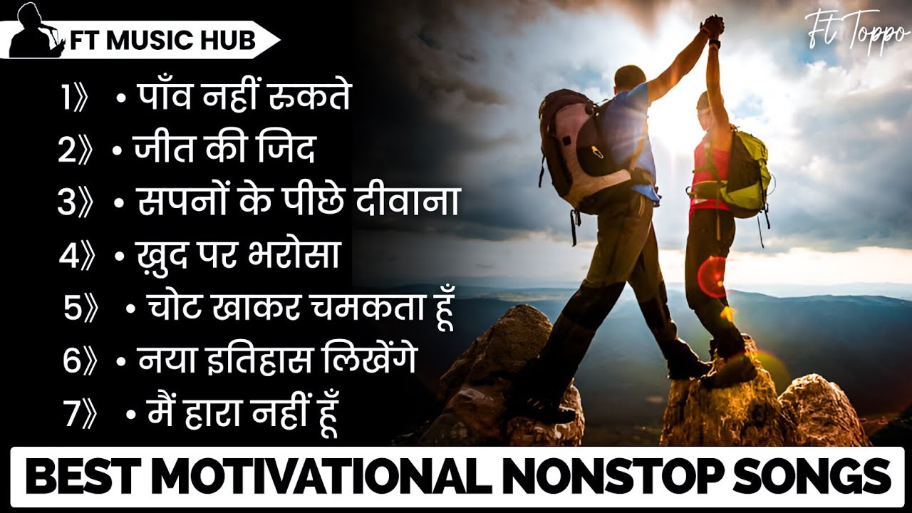 Best Motivational Nonstop Song | Motivational Songs | Inspirational Songs | Ft Music Hub