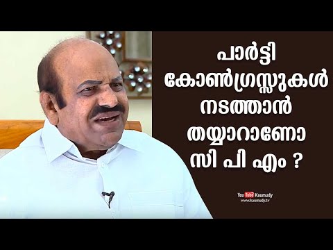 Is CPM ready to host their party congress ? | Kodiyeri Balakrishnan | Straight Line