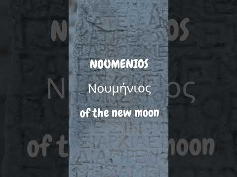 Ancient Greek Magical Word Pronounciations - Part 1 #AncientGreek #OccultStudy #PronunciationGuide