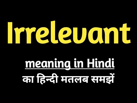 Irrelevant ka meaning kya hai / Irrelevant ka kya matlab hai #irrelevantmeaninginhindi #irrelevant