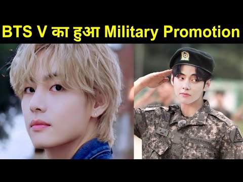 BTS V Got Promotion In Military π€©