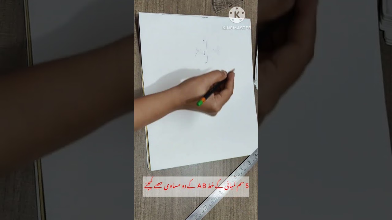 Elementary Drawing Grade Exam|plain practical Geometry|4th paper|Urdu medium|