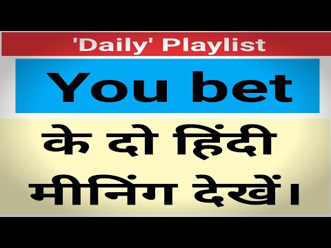You bet meaning in hindi | You bet meaning | You bet means