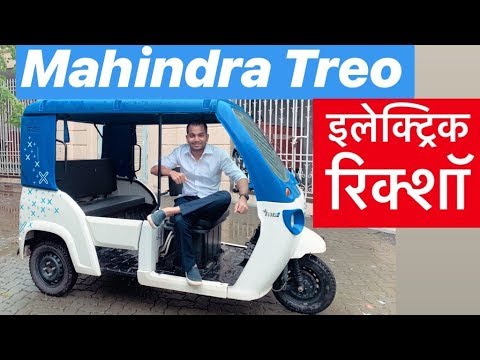 Mahindra Electric Rickshaw - Latest Price, Dealers & Retailers in India
