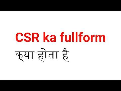 what is the full form of CSR | CSR का full form क्या होता है ? | full form of CSR | CSR | #CSR