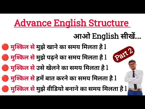 Hardly meaning in Hindi | Advance English Structure | advanced english | advance english #advance