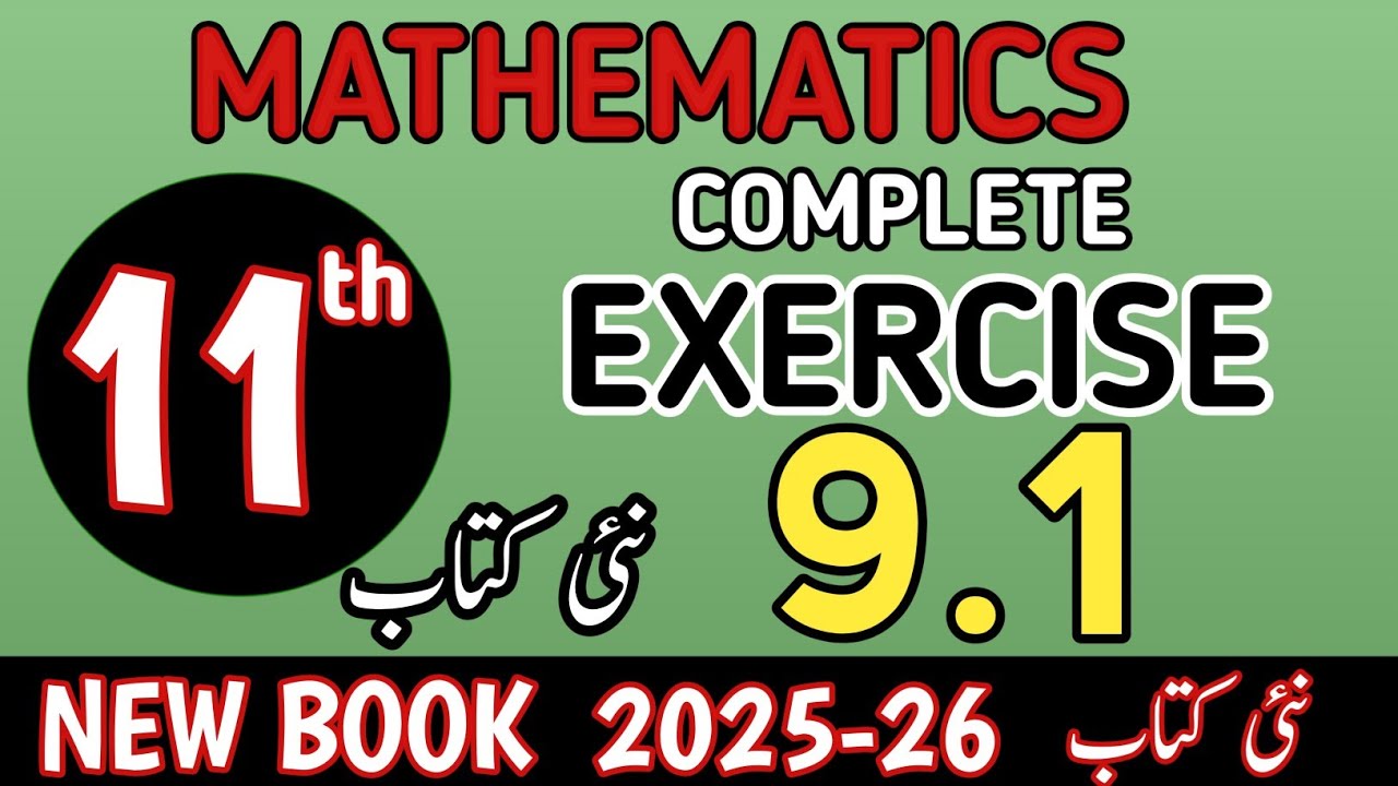 Class 11th Math New Book Exercise 9.1 | 1st Year Math Exercise 9.1 | Grade Eleven Math Ex 9.1