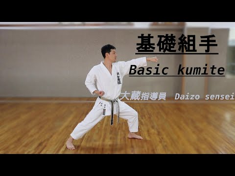 5 Menit Latihan Kiso Kumite dengan Sensei Daizo