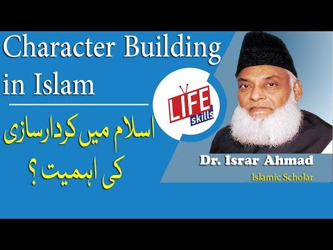 Kirdar Sazi (Character Building) in Islam by Dr Israr Ahmad, Islamic Scholar | Life Skills TV
