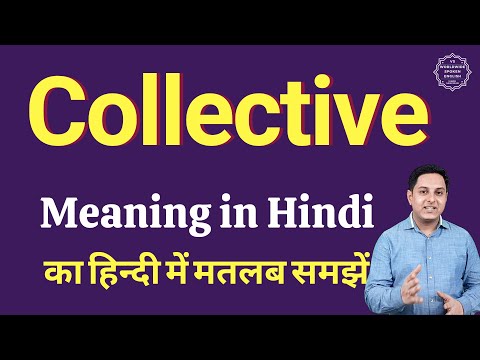 Collective meaning in Hindi | Collective ka kya matlab hota hai | daily use English words