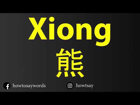 How To Pronounce Xiong 熊