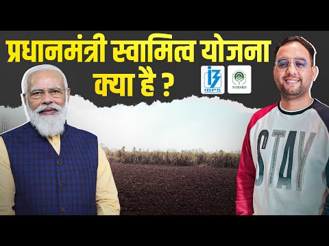 Svamitva Scheme | Digital Maps of Villages: How to use Svamitva Scheme